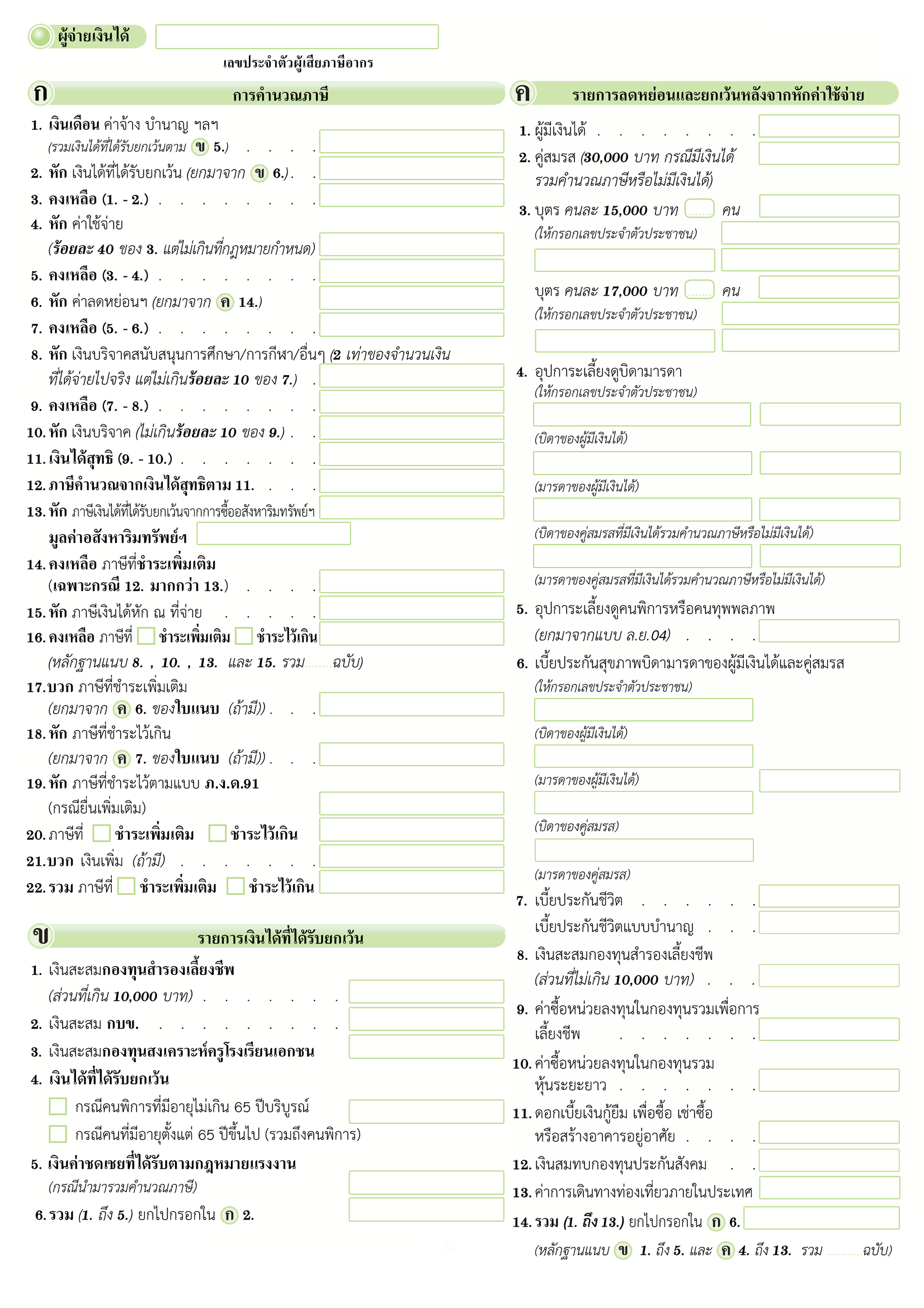 fosco.co.th - /Webslip/Image/Slip/